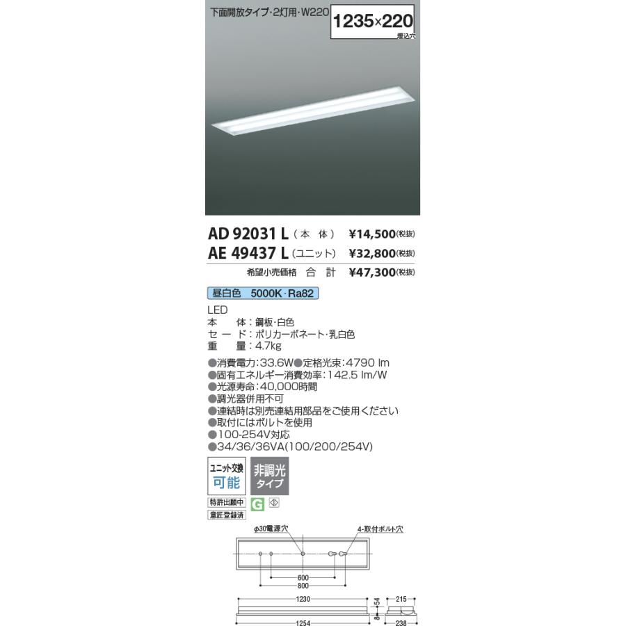 コイズミ照明 KOIZUMI LEDベースライト Hf32W定格×2灯相当 （ランプ付） 昼白色 5000K AD92031L+AE49437Lx2 : オールライト Yahoo!店 - 通販 ...