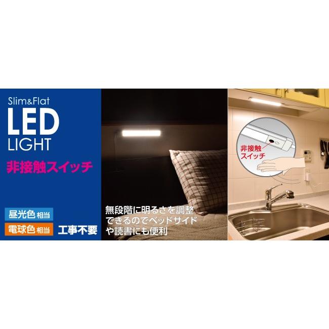 ELPA ELPA LED多目的灯 Slim&Flat LEDライト 非接触スイッチタイプ 全長約31cm 7.5W 昼光色相当 約6400K 550lm ALT-2030IR(D ...