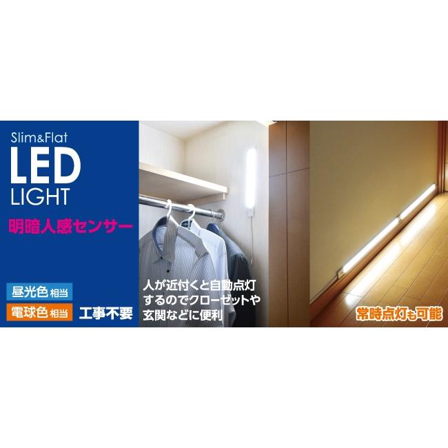 ELPA ELPA LED多目的灯 Slim&Flat LEDライト 明暗人感センサータイプ 全長約32cm 7.5W 昼光色相当 約6400K 550lm ALT-2030PIR(D ...