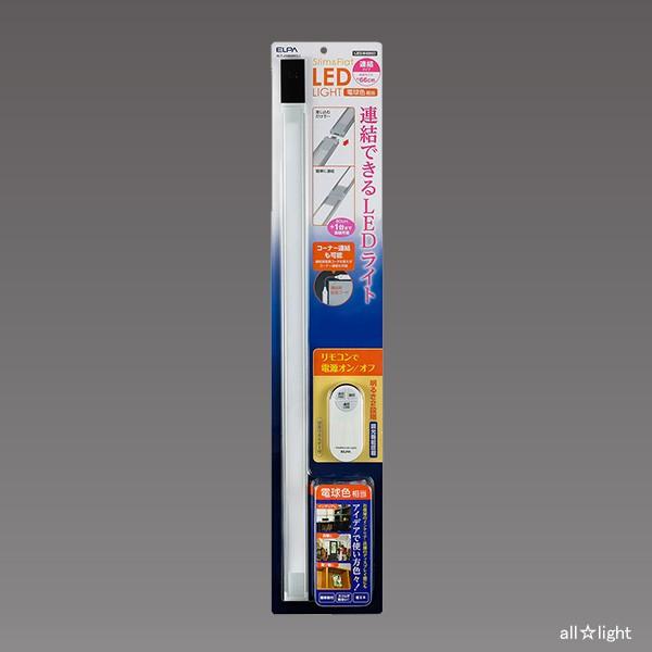 ELPA ELPA LED多目的灯 Slim＆Flat LEDライト 連結タイプ リモコン付 全長約67cm 9.5W 電球色 510lm ALT-J1060RE(L) : オールライト ...