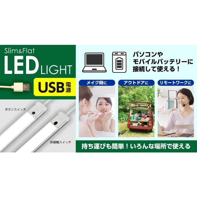 ELPA ELPA LED多目的灯 スリム＆フラットLEDライト 非接触スイッチタイプ 全長304mm USB電源 昼光色相当 調光機能付 マグネットホルダー付 ALT-USB2030IR(D ...