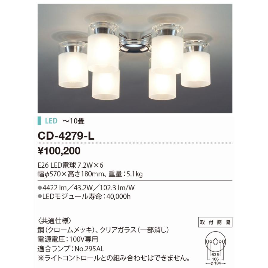 山田照明 yamada 屋内シャンデリア 電球色 Ra94 ランプ付 取付簡易型 〜10畳 CD-4279-L : オールライト Yahoo!店 - 通販 - Yahoo!ショッピング