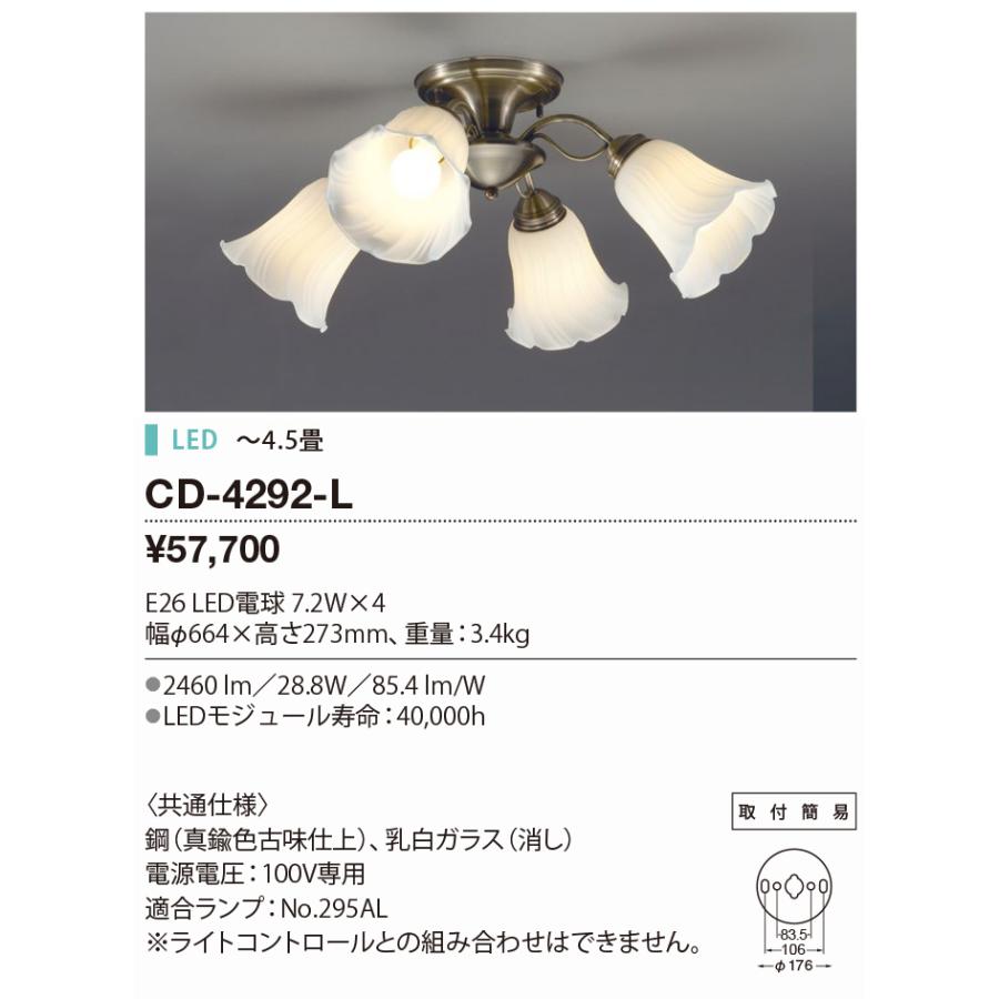 山田照明 yamada 屋内シャンデリア 電球色 Ra94 ランプ付 取付簡易型 〜4.5畳 CD-4292-L : オールライト Yahoo!店 - 通販 - Yahoo!ショッピング
