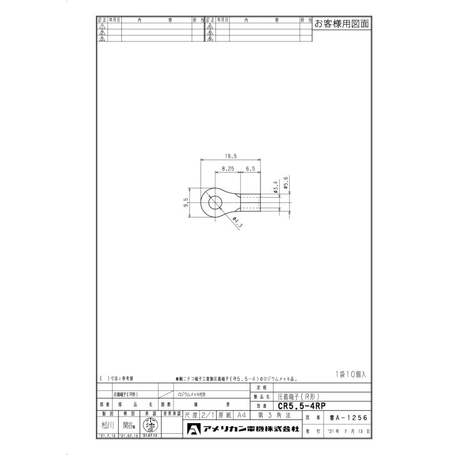 アメリカン電機 アメリカン電機 丸形(R形)圧着端子 ロジウムメッキ品 R5.5-4 ロジウムメッキ仕様 10ヶ入 CR5.5-4RP : オールライト Yahoo!店 - 通販 ...