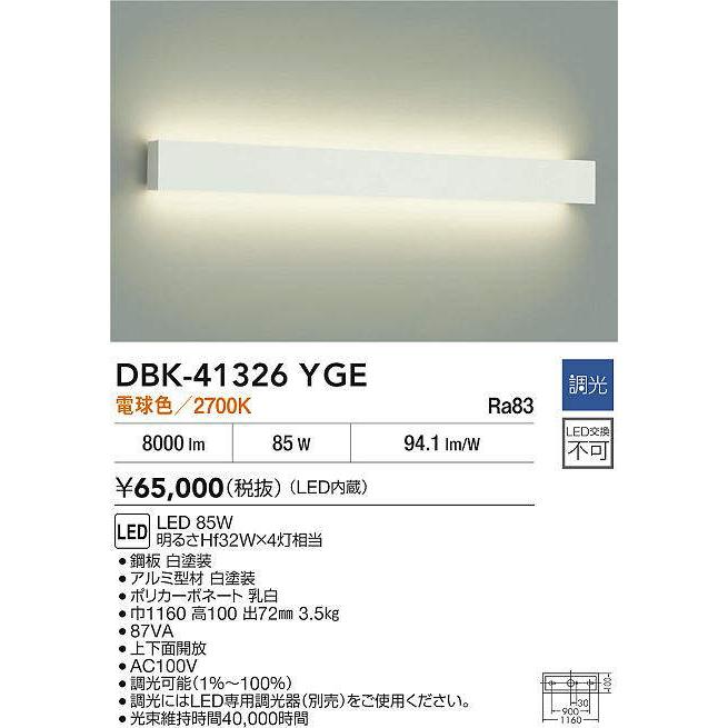 大光電機 DAIKO LEDブラケット Hf32W×4灯相当 (LED内蔵) 電球色 2700K DBK-41326YGE : オールライト Yahoo!店 - 通販 - Yahoo!ショッピング