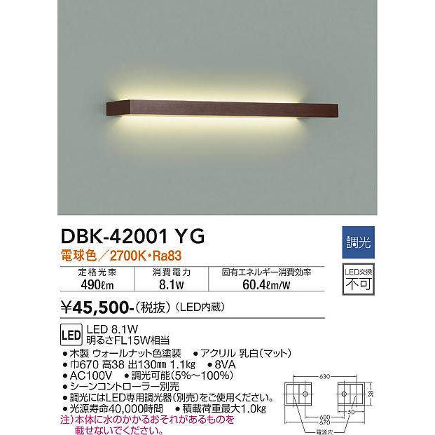 大光電機 DAIKO LEDブラケット FL15W相当 (LED内蔵) 電球色 2700K DBK-42001YG : オールライト Yahoo!店 - 通販 - Yahoo!ショッピング