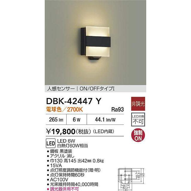 大光電機 DAIKO LED人感センサー付ブラケット 白熱灯60W相当 (LED内蔵) 電球色 2700K DBK-42447Y : オールライト Yahoo!店 - 通販 - Yahoo ...