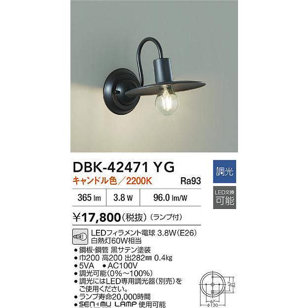 大光電機 DAIKO LEDブラケット 白熱灯60W相当 (ランプ付) キャンドル色 2200K DBK-42471YG : オールライト Yahoo!店 - 通販 - Yahoo!ショッピング