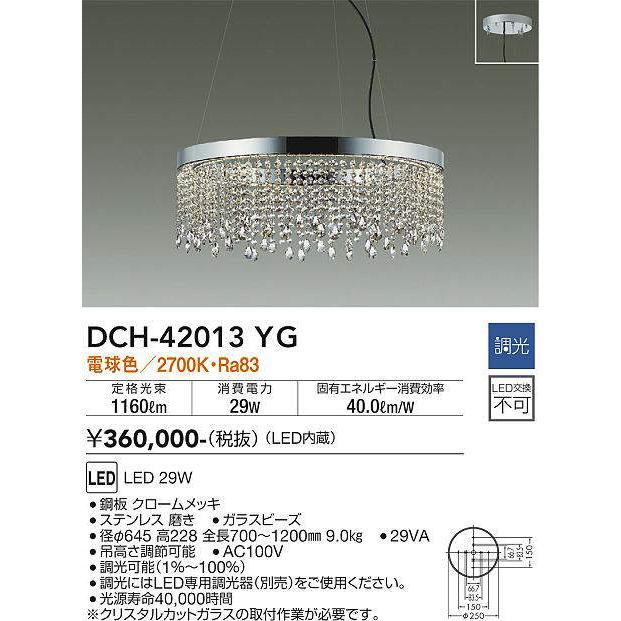 大光電機 DAIKO LEDシャンデリア (LED内蔵) 電球色 2700K DCH-42013YG : オールライト Yahoo!店 - 通販 - Yahoo!ショッピング