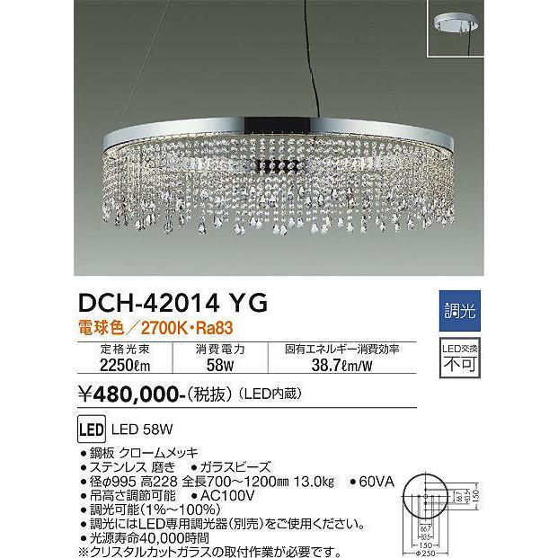 大光電機 DAIKO LEDシャンデリア (LED内蔵) 電球色 2700K DCH-42014YG : オールライト Yahoo!店 - 通販 - Yahoo!ショッピング