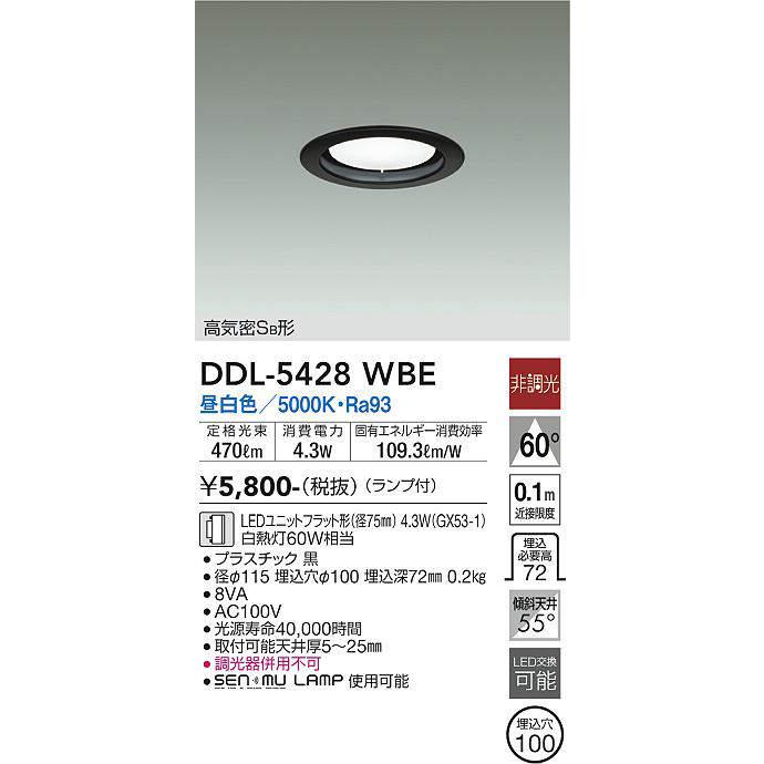 DAIKO LEDダウンライト 白熱灯60W相当 (ランプ付) φ100mm 昼白色 5000K DDL-5428WBE :DDL5428WBE-DAIKO:オールライト Yahoo!店 ...