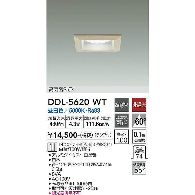 大光電機 DAIKO LEDダウンライト 白熱灯60W相当 (ランプ付) 100mm 昼白色 5000K DDL-5620WT : オールライト Yahoo!店 - 通販 - Yahoo!ショッピング