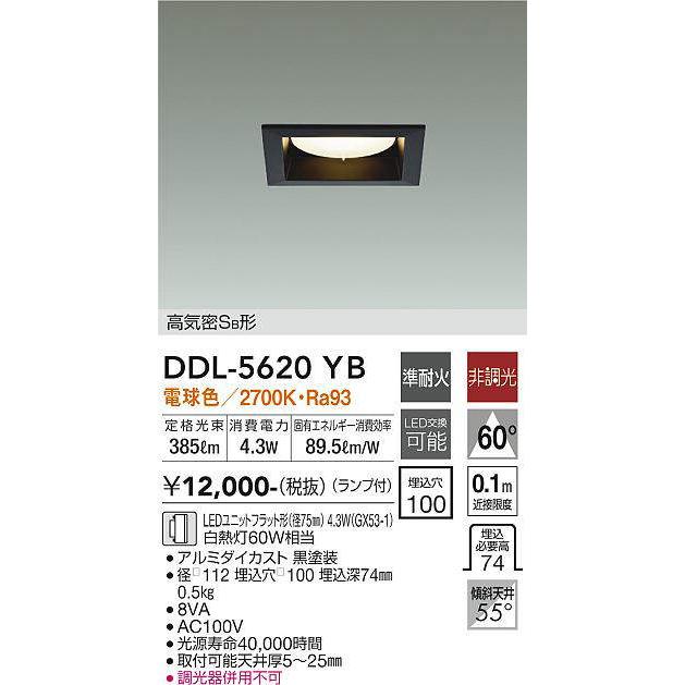 大光電機 DAIKO LEDダウンライト 白熱灯60W相当 (ランプ付) 100mm 電球色 2700K DDL-5620YB : オールライト Yahoo!店 - 通販 - Yahoo!ショッピング