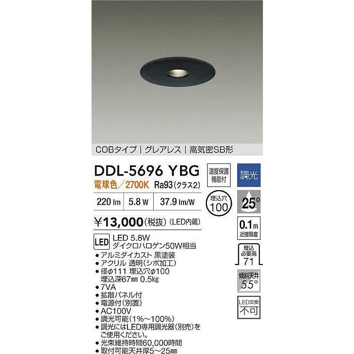 大光電機 DAIKO LEDダウンライト φ100mm ダイクロハロゲン50W相当 (LED内蔵) 電球色 2700K DDL-5696YBG : オールライト Yahoo!店 - 通販 ...