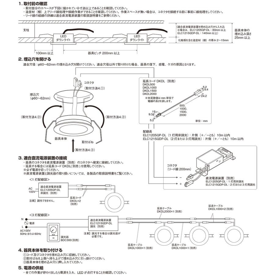DNライティング DNライティング LEDダウンライト D-EX11 薄型 グレアレス 調光 ホワイト 55° 埋込穴φ60mm 273lm 2700K 電源装置別売 D-EX115WD ...
