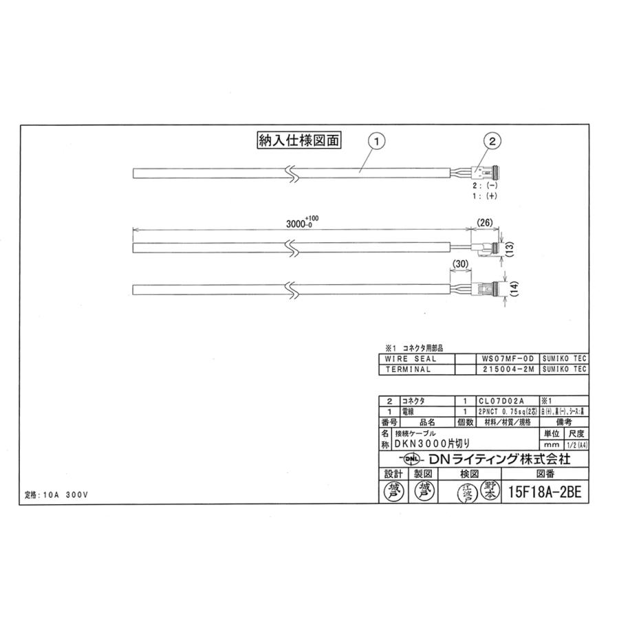 DNライティング DNライティング 接続ケーブル 3000mm DKN3000片切り : オールライト Yahoo!店 - 通販 - Yahoo!ショッピング