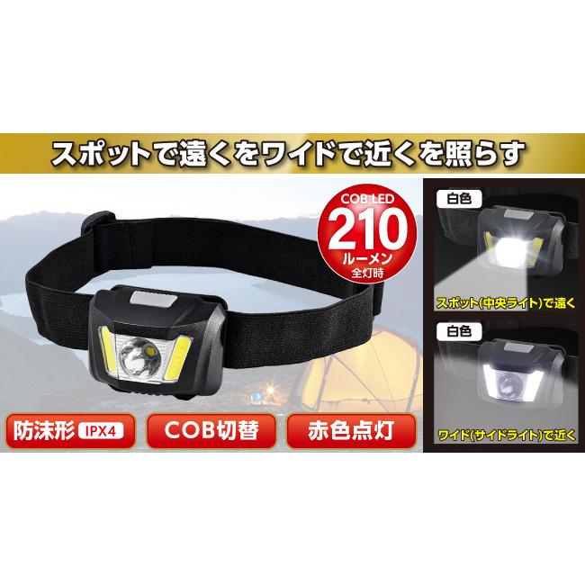 ELPA ELPA LEDヘッドライト 白色LED 全灯時210lm COB切替 防沫形 IPX4 赤色点灯 単4形アルカリ乾電池×3本使用(別売) DOP-HD701 : オールライト ...