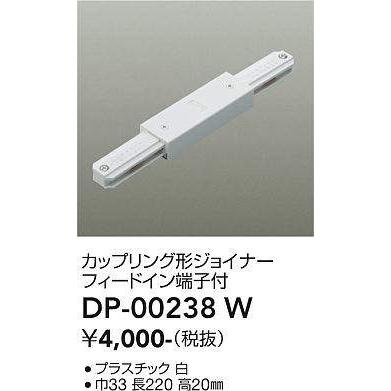 DAIKO 直付専用カップリング形ジョイナー 白 DP-00238W :DP00238W-DAIKO:オールライト Yahoo!店 - 通販 - Yahoo!ショッピング