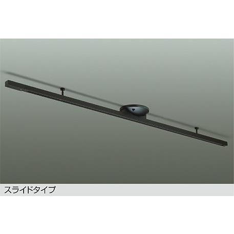 大光電機 DAIKO 簡易取付式ダクトレール 1605mm 黒 DP-42034B : オールライト Yahoo!店 - 通販 - Yahoo!ショッピング