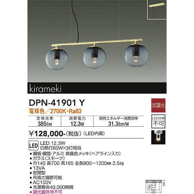 DAIKO LEDペンダント 白熱灯60W×3灯相当 (LED内蔵) 電球色 2700K 直付けタイプ DPN-41901Y :DPN41901Y-DAIKO:オールライト Yahoo!店 ...