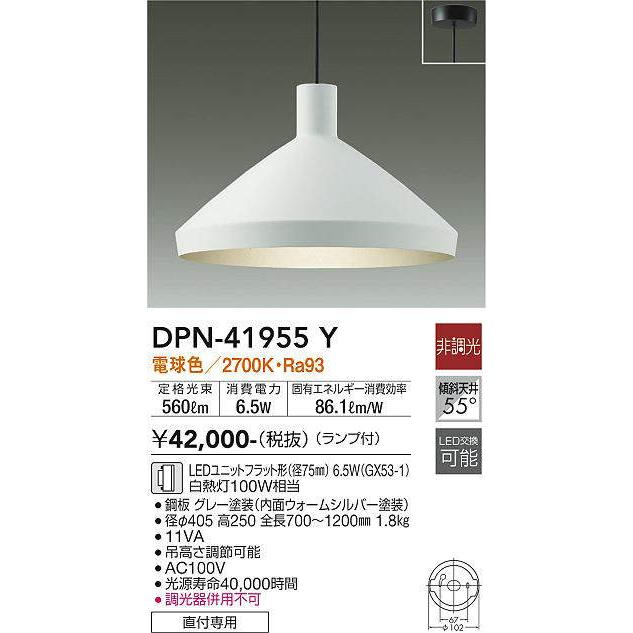 大光電機 DAIKO LED小型ペンダント 白熱灯100W相当 (ランプ付) 電球色 2700K 直付けタイプ DPN-41955Y : オールライト Yahoo!店 - 通販 - Yahoo ...