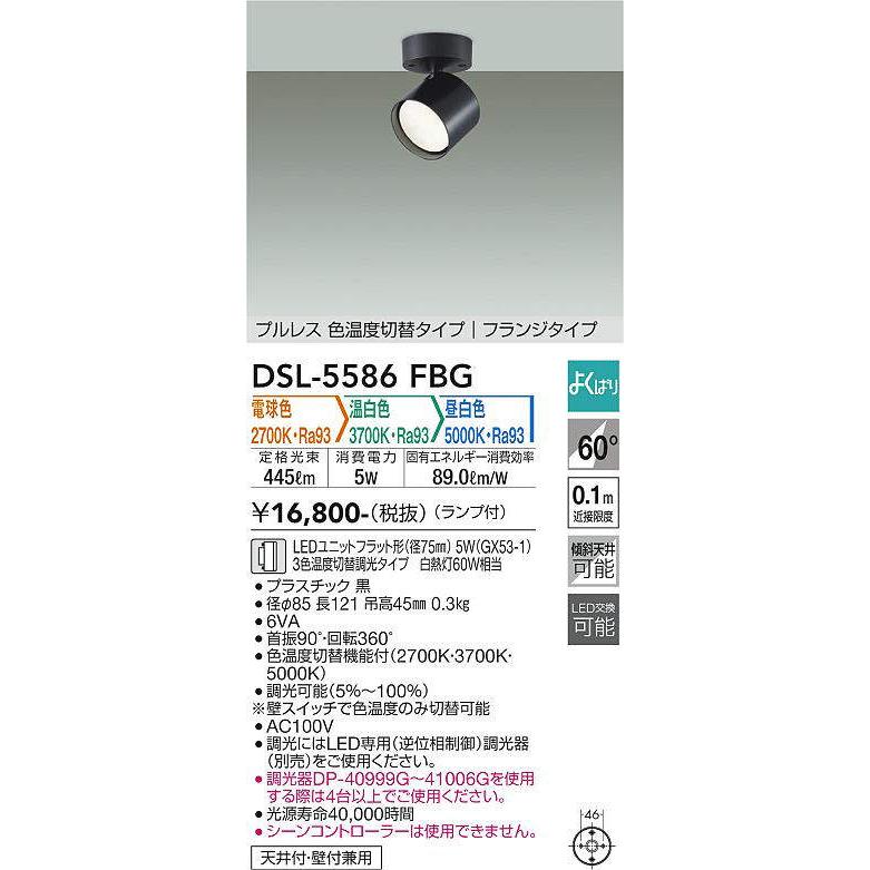 大光電機 DAIKO LED色温度切替スポットライト 白熱灯60W相当 (ランプ付) 電球色 2700K・温白色 3700K・昼白色 ...