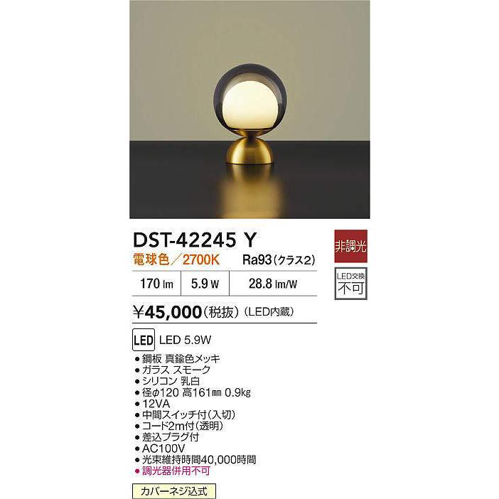 大光電機 DAIKO LEDスタンド 170lm (LED内蔵) 電球色 2700K DST-42245Y : オールライト Yahoo!店 - 通販 - Yahoo!ショッピング