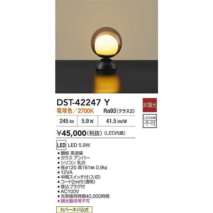 大光電機 DAIKO LEDスタンド 245lm (LED内蔵) 電球色 2700K DST-42247Y : オールライト Yahoo!店 - 通販 - Yahoo!ショッピング