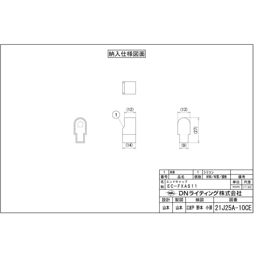 DNライティング エンドキャップ FXA-S11-WP用 EC-FXAS11 : ecfxas11-dnl : オールライト Yahoo!店 - 通販 - Yahoo!ショッピング