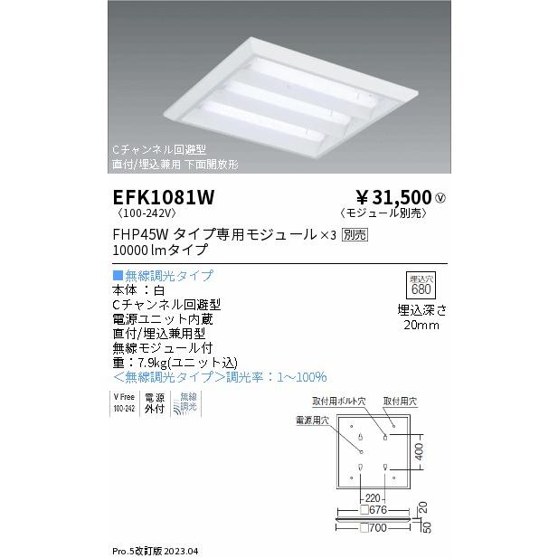 遠藤照明 ENDO LEDスクエアベースライト 下面開放形 600シリーズ 埋込穴 680mm 無線調光 FHP45W器具相当 EFK1081W (ランプ別売) : オールライト Yahoo ...