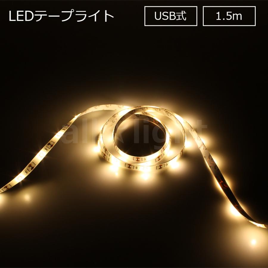 ELPA ELPA LEDテープライト USB式 本体長さ1.5m 270lm 電球色 3000K ELT-USB150L : オールライト Yahoo!店 - 通販 - Yahoo!ショッピング