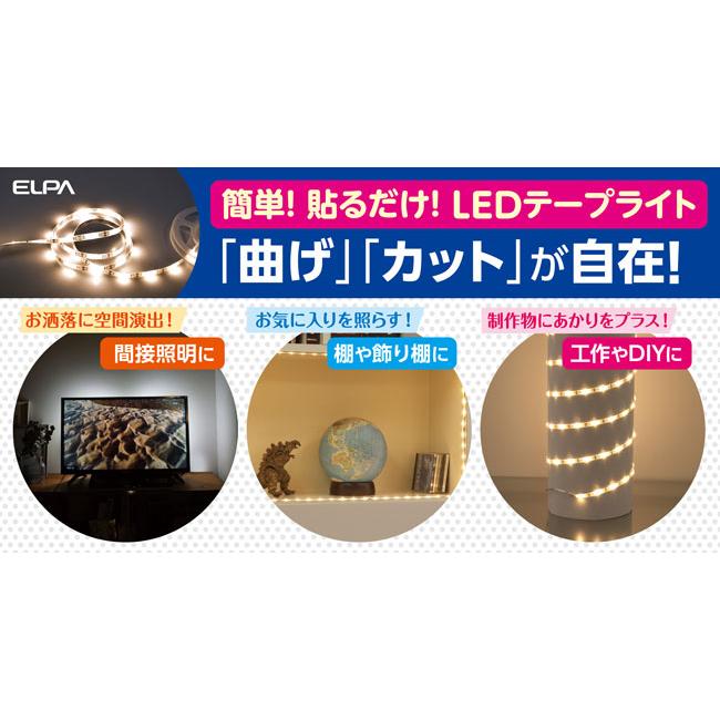 ELPA ELPA LEDテープライト USB式 本体長さ1.5m 270lm 電球色 3000K ELT-USB150L : オールライト Yahoo!店 - 通販 - Yahoo!ショッピング