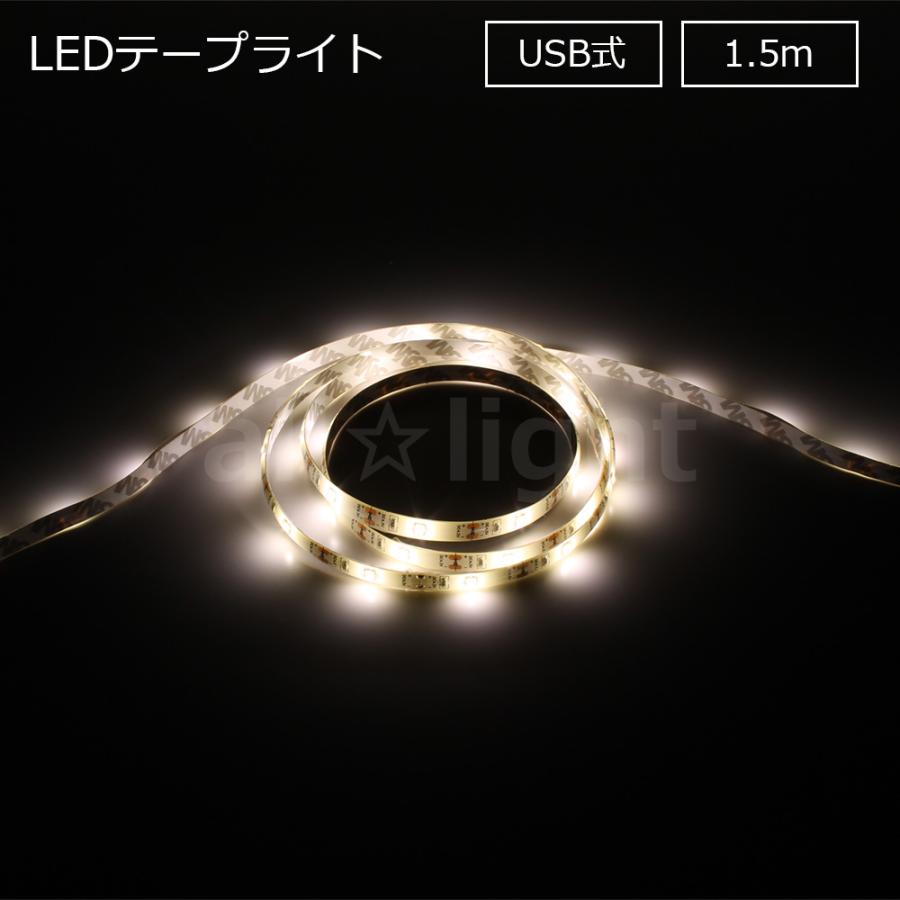 ELPA ELPA LEDテープライト USB式 本体長さ1.5m 300lm 白色 4000K ELT-USB150W : オールライト Yahoo!店 - 通販 - Yahoo!ショッピング