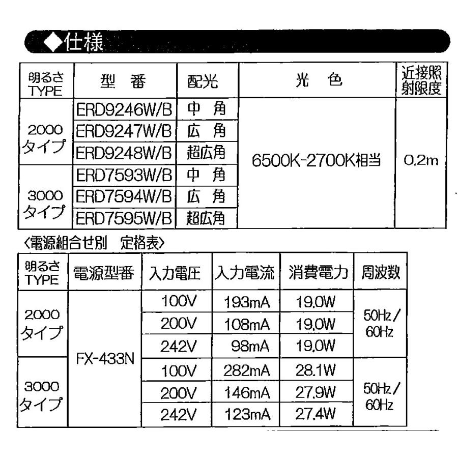 遠藤照明 ENDO LEDユニバーサルダウンライト 6500K-2700K相当 黒 φ100 セラメタプレミアS 35W器具相当 広角 ...