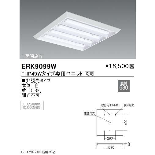 ENDO LEDスクエアベースライト FHP45W×4灯相当 直付形 下面開放形 ERK9099W（ランプ別売） :ERK9099W-ENDO:オールライト Yahoo!店 - 通販 ...