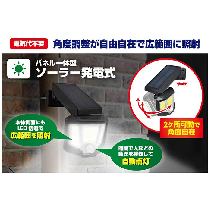 ELPA ELPA 防雨センサーライト ソーラー発電式 白色LED 保護等級IP65 ESL-151SL : オールライト Yahoo!店 - 通販 - Yahoo!ショッピング