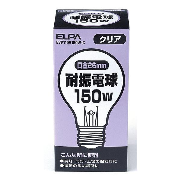 ELPA ELPA 耐振電球 クリア 110V用 150W E26口金 EVP110V150W-C ≪特別限定セール！≫ : オールライト Yahoo!店 - 通販 - Yahoo!ショッピング