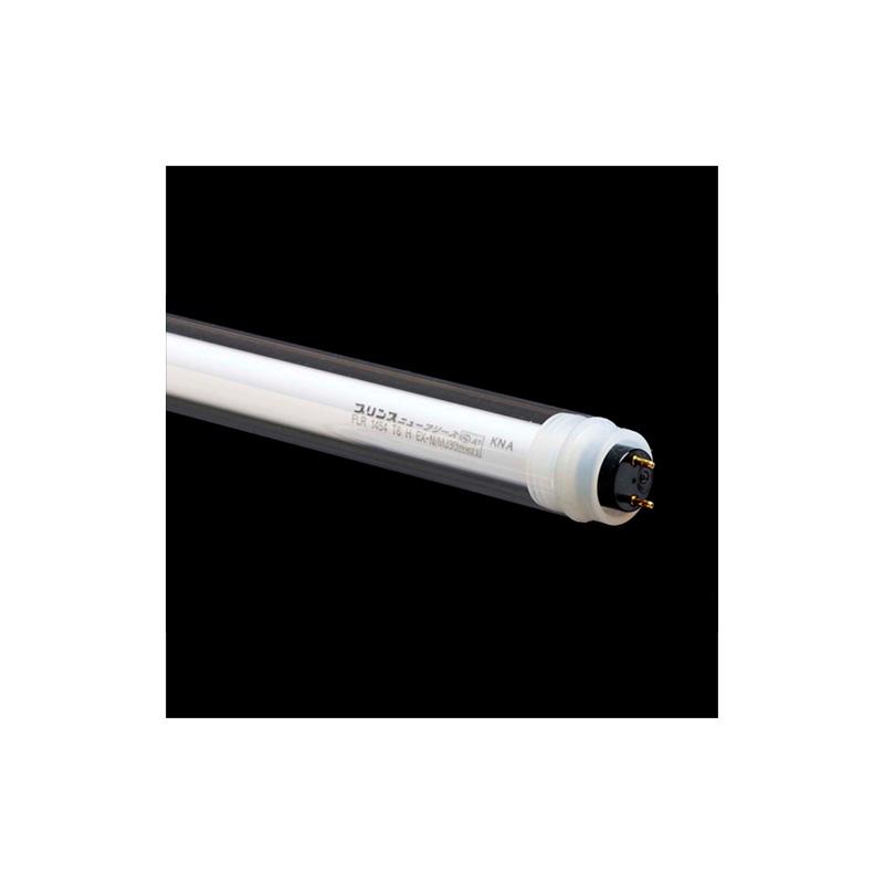 プリンス プリンス ニューフリーズ(蛍光灯) T6スリム蛍光灯 ランプ長1149mm 演色AA白色 4600K -30℃〜-15℃用 FLR48T6HW-SDL/MJ30 ※受注生産品 ...