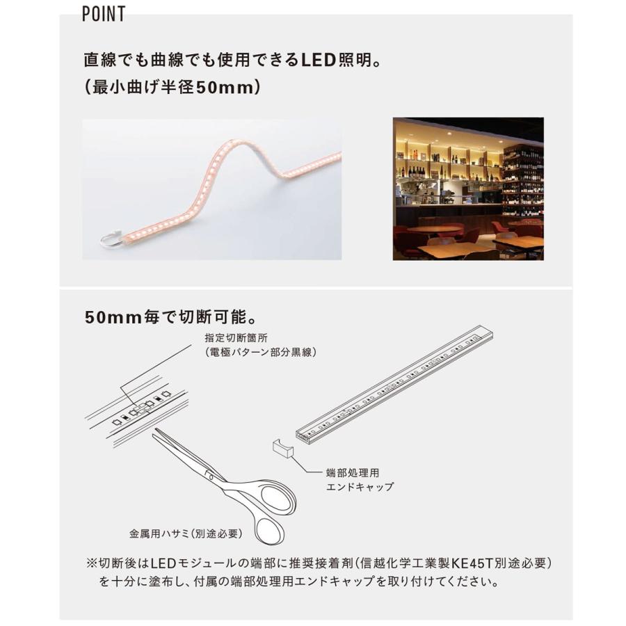 DNライティング DNライティング 棚下・間接照明用 フレキシブルLEDモジュール FX50-LED 電源別売 トップビュー 本体1510mm 電球色 3000K FX50 ...