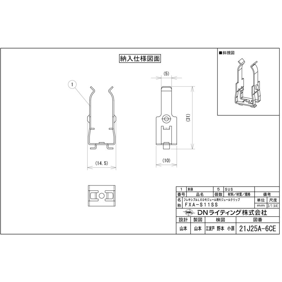 DNライティング DNライティング モジュールクリップ [5個入り] FXA-S11SS : オールライト Yahoo!店 - 通販 - Yahoo!ショッピング