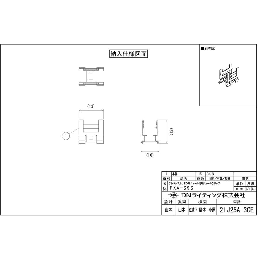DNライティング DNライティング モジュールクリップ [5個入り] FXA-S9S : オールライト Yahoo!店 - 通販 - Yahoo!ショッピング