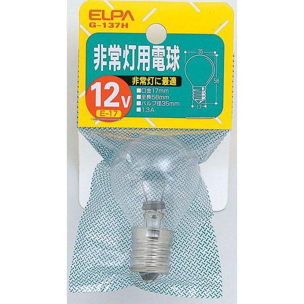ELPA ELPA 非常灯用電球 12V 15W E17口金 G-137H : オールライト Yahoo!店 - 通販 - Yahoo!ショッピング