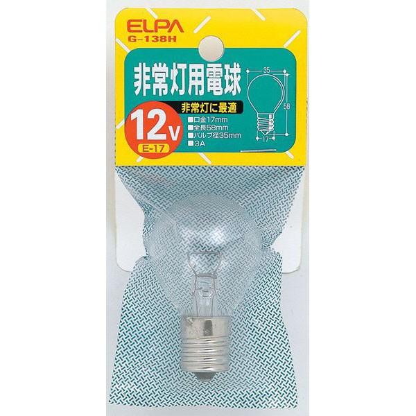 ELPA ELPA 非常灯用電球 12V 36W E17口金 G-138H : オールライト Yahoo!店 - 通販 - Yahoo!ショッピング