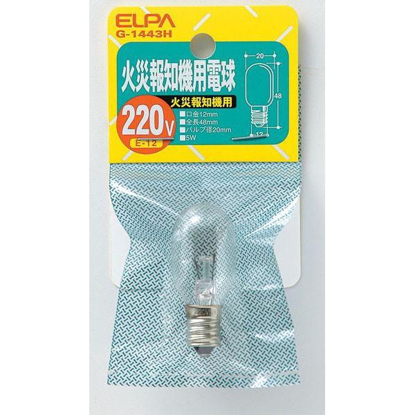 ELPA ELPA 火災報知機用電球 220V 5W E12口金 G-1443H : オールライト Yahoo!店 - 通販 - Yahoo!ショッピング