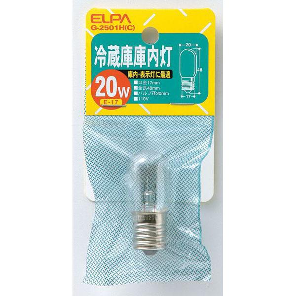 ELPA ELPA 冷蔵庫庫内灯 110V 20W E17口金 クリア G-2501H（C） : オールライト Yahoo!店 - 通販 - Yahoo!ショッピング