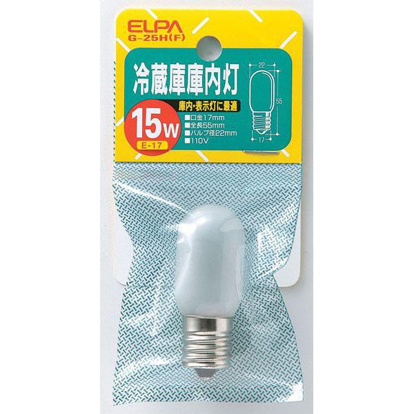 ELPA ELPA 冷蔵庫庫内灯 110V 15W E17口金 フロスト G-25H(F) : オールライト Yahoo!店 - 通販 - Yahoo!ショッピング