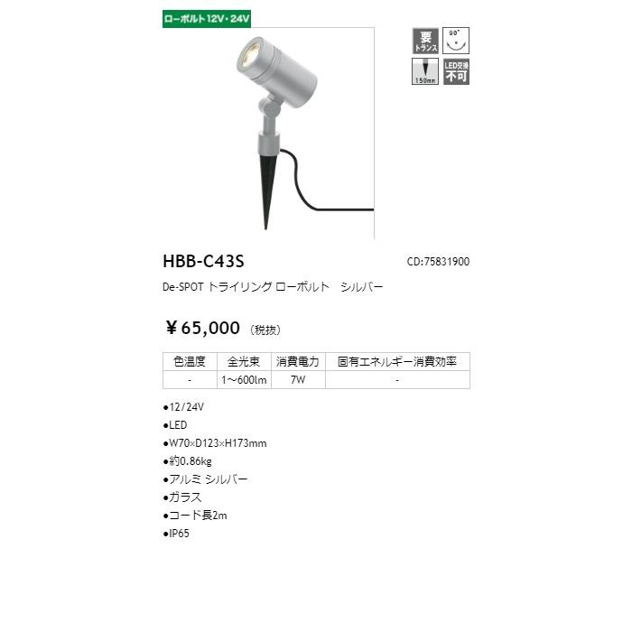 タカショー スポットライト スパイクスポット De-SPOT トライリング 12V/24V ローボルト シルバー 調色 トランス・アクセサリ別売 コード:75831900 HBB-C43S ...