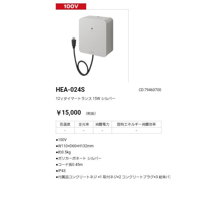 タカショー タカショー 12Vタイマートランス 15W シルバー コード:79460700 HEA-024S : オールライト Yahoo!店 - 通販 - Yahoo!ショッピング