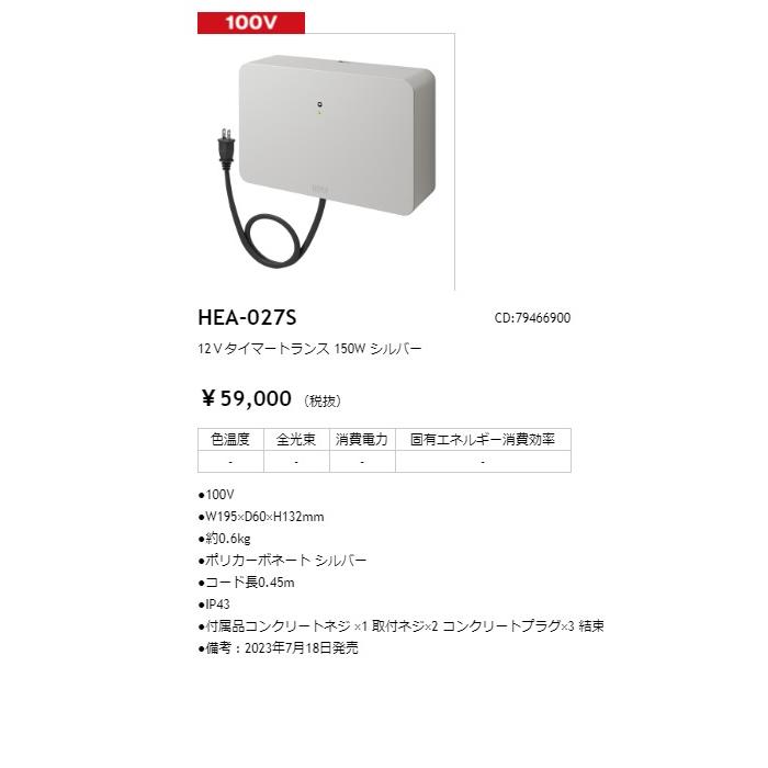 タカショー 12Vタイマートランス 150W シルバー コード:79466900 HEA-027S : hea027s-takasho : オールライト Yahoo!店 - 通販 ...