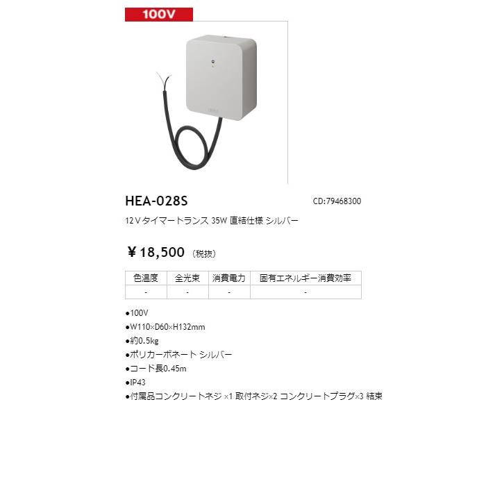 タカショー 12Vタイマートランス 35W 直結仕様 シルバー コード:79468300 HEA-028S : オールライト Yahoo!店 - 通販 - Yahoo!ショッピング